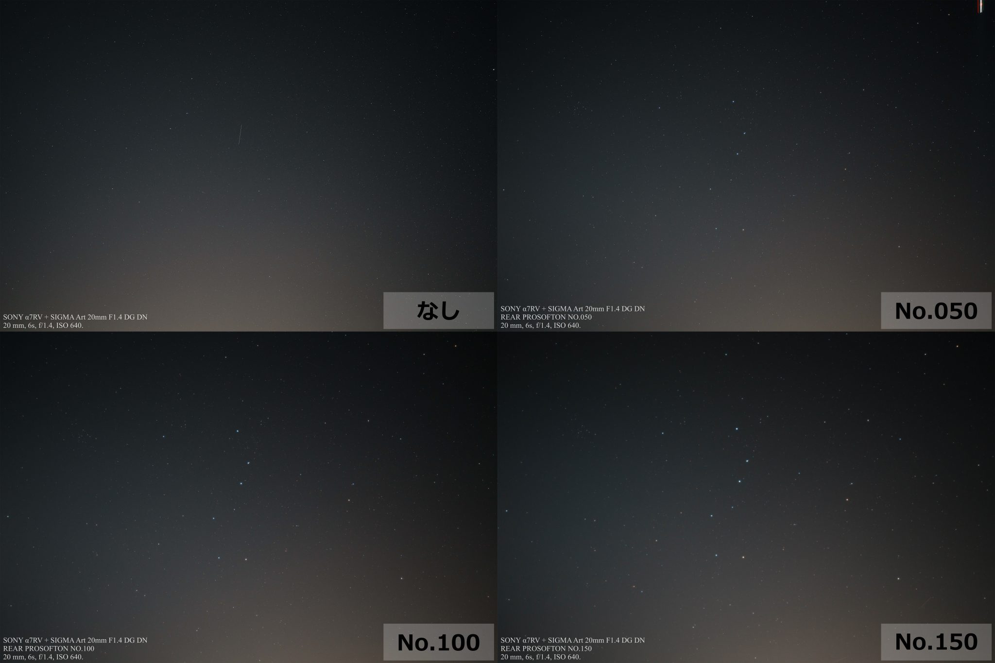 【Kenko】リア プロソフトンで星を撮る | THE MAP TIMES