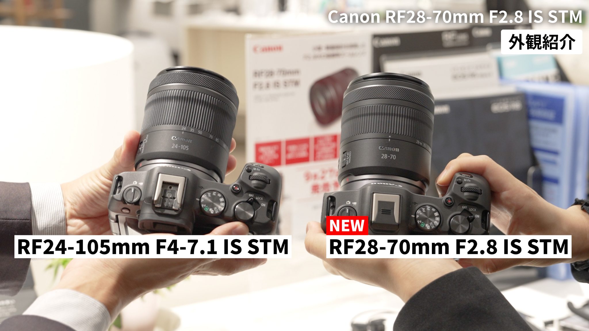 【先行レポート】気軽に開放f値2 8を楽しめるレンズが登場!『canon Rf28 70mm F2 8 Is Stm』の体験を動画で紹介します